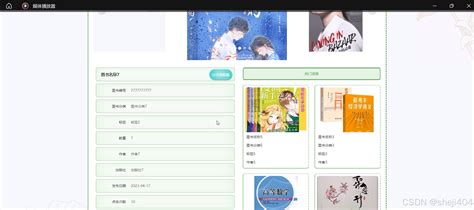 基于ssm vue基于b s模式的电子图书推荐系统【开题 程序 论文】 csdn博客