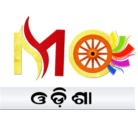 Mo ଓଡିଶା Mo ଓଡିଶା Added A New Photo