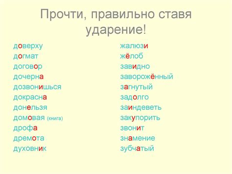 Ударение в словах - презентация онлайн