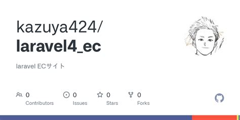 github kazuya424 laravel4 ec laravel ecサイト