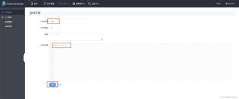 数据库 apache dolphinscheduler 技术详解进阶（资源中心） 个人文章 segmentfault 思否
