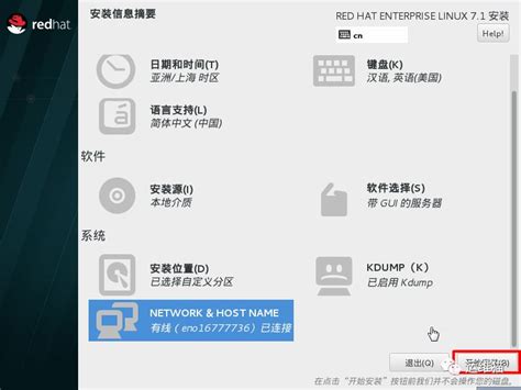 centos 7系统安装配置以及常见报错现象 csdn博客