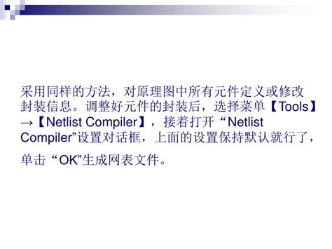 Ppt 第 9 章 Proteus Ares 的 Pcb 设计 Powerpoint Presentation Free Download Id5397188