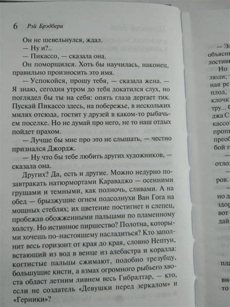 Книга: Лекарство от меланхолии - Рэй Брэдбери. Купить книгу, читать ...