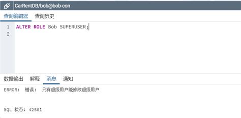 Postgresql笔记 角色创建 Role 登录权限 继承权限 Set Role Set Session Authorization