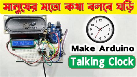 How To Make A Talking Clock At Beverly Marone Blog