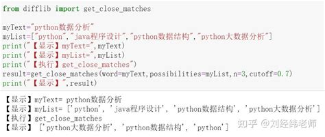 选出相似的文本按照相似度排序difflibgetclosematches 知乎 选出相似的文本按照相似度排序difflibgetclosematches 知乎