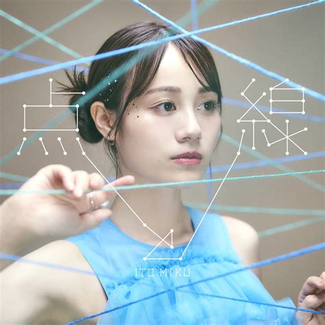 点と線 by 伊藤美来 [Miku Ito] (Single): Reviews, Ratings, Credits, Song list ...