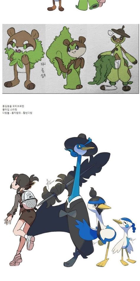 개쩌는 팬메이드 포켓몬스터 한국버전 포켓몬스터 포켓몬 밈 포켓몬