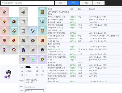 메이플스토리 인벤 약10개월차 현황 메이플스토리 인벤 리부트 게시판 메이플스토리 인벤 약10개월차 현황 메이플스토리 인벤 리부트 게시판