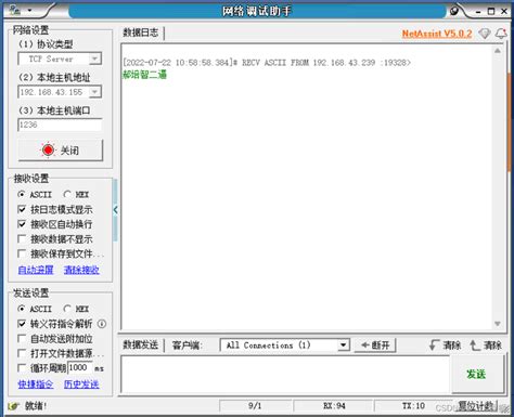 Esp8266————at指令网络透传esp8266透传 Csdn博客