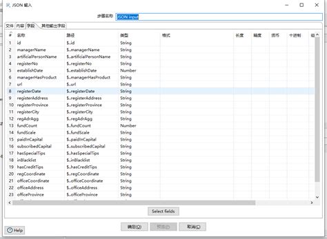 Kettle实战100篇 第2篇 调用restful接口导入json结果入库 — 八一菜刀