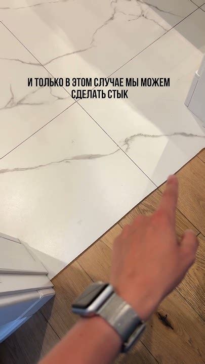 Стык напольных покрытий дизайнинтерьера дизайнквартиры
