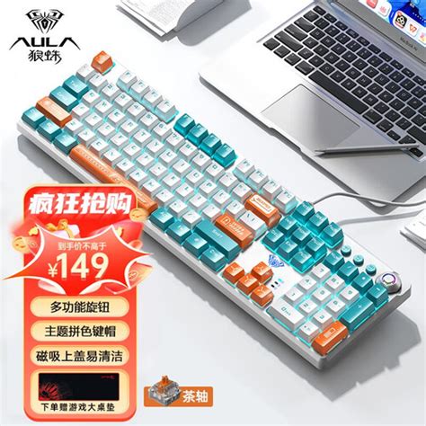 狼蛛（aula）键盘 Aula 狼蛛 F2088pro 有线机械键盘 104键 青轴多少钱 聚超值