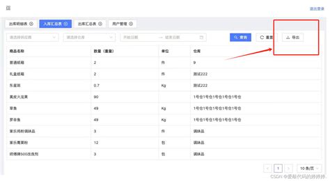 vue、react实现excel导出功能（三种实现方式保姆级讲解）