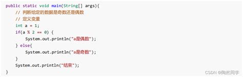 Java判断语句if 选择语句switch 陶然同学 博客园