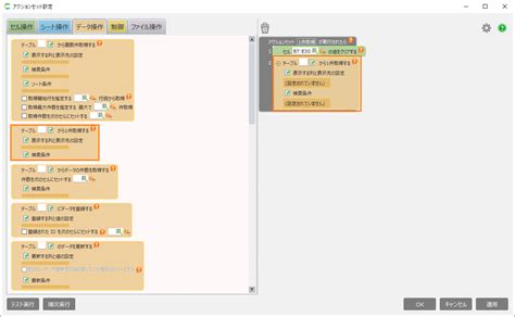 Csvファイルのデータをテーブルに登録する — Celf Help 43 04