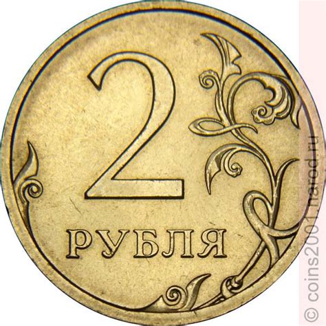 Монеты России :: 2 рубля 1997-2014