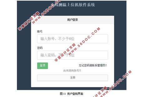 基于zigbee的无线测温系统上位机软件设计javamongodbspringmvcjava56设计资料网