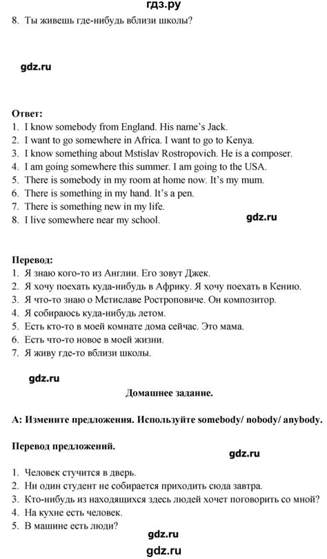 ГДЗ страница 133 английский язык 6 класс Happy English Кауфман, Кауфман