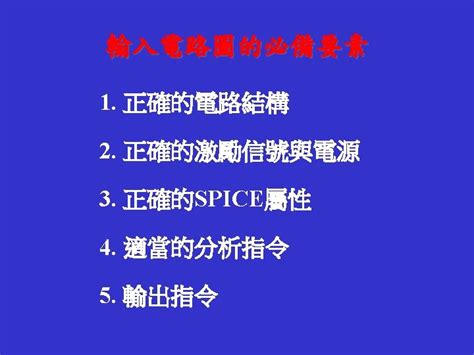 Spice Spice Simulation Program With Integrated Circuits Emphasis