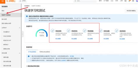springboot集成阿里云短信服务 springboot整合阿里云短信 csdn博客