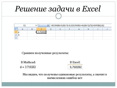 Задачи Excel