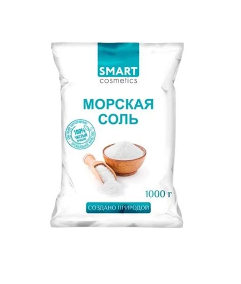Соль морская SMART cosmetics Морская соль | отзывы