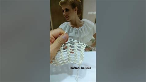 بافت یک مدل توری زیبا با تکرار دو رج Youtube