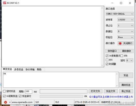 树莓派与stm32rt1064串口通信树莓派32通信 Csdn博客