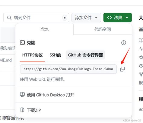 Github加速下载方法，解决无法下载github项目 Csdn博客