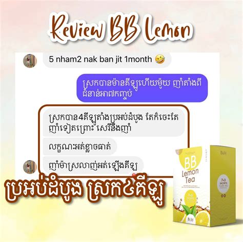 Bb Lemon Phnom Penh