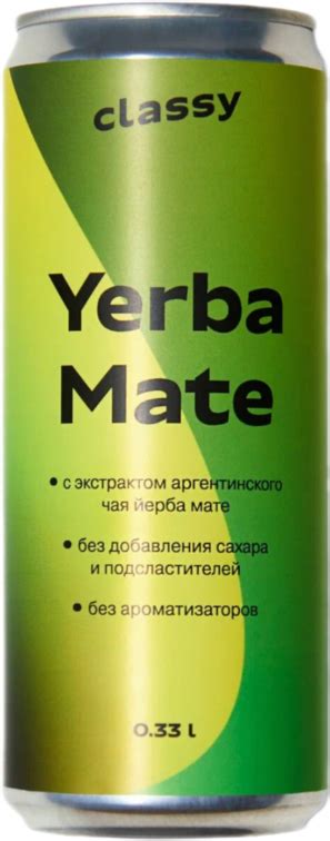 Купить Газированный напиток Заговор Класси Йерба Мате Zagovor Classy