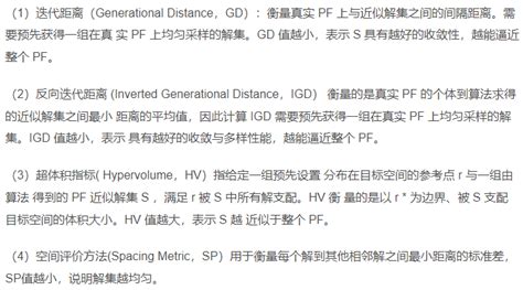 多目标粒子群优化算法mopso求解46个多目标测试函数1个工程应用4种评价指标（提供matlab代码）