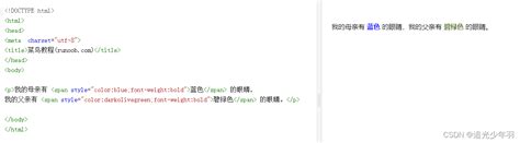 html学习 div和p标签的区别 csdn博客