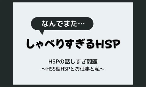 【hss型hspとプログラミング】経験者が実際にやって分かったこと Hss型hspとお仕事と私