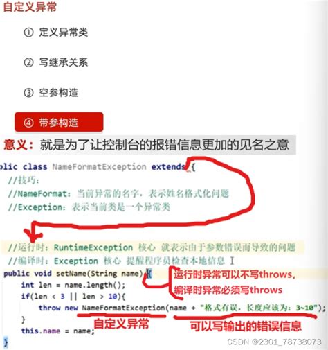 异常，file Csdn博客