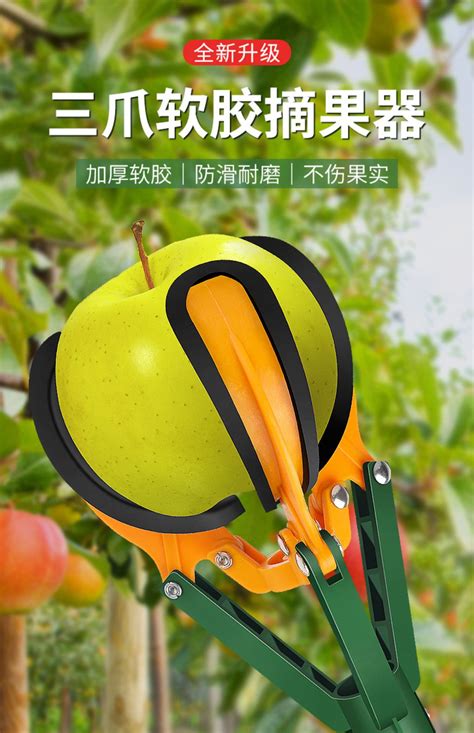 摘苹果工具摘果神器伸缩杆高空爪水果果子桃三爪采摘柿子梨摘果器 阿里巴巴