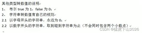【php】php数据类型、 类型转换、类型判断php只判断数据名不判断类型 Csdn博客 【php】php数据类型、 类型转换、类型判断php只判断数据名不判断类型 Csdn博客