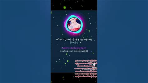 မင်းနင်းသွားတဲ့အကြင်နာအချစ်ပန်းမှုရင်းတေးသံရှင်vsဆရာငြိမ်းစည်သူကာဘာဆောင်းvsဟိန်းကိုနားဆင်အားပေးက