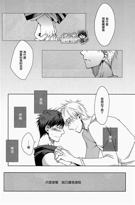 Nigaribusoku Kinugoshi Kuroko No Basuke Dj Boiling Frog Syndrome Cn Myreadingmanga