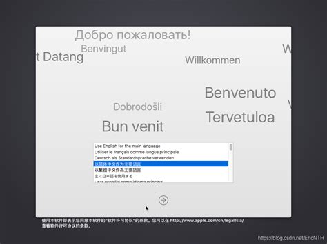 Macos 系统安装超详细教程重装macos卡到399秒 Csdn博客