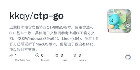 github kkqy ctp go 上期技术期货交易协议ctp的go版本，使用方法和c 基本一致，具体接口文档请参考上期ctp官方