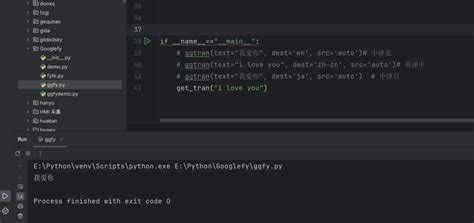 Python实例教程谷歌翻译接口API调用方法技巧 知乎