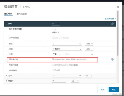vsphere嵌套式搭建深信服hci记录 把深信服hci 装在vmware 上 csdn博客