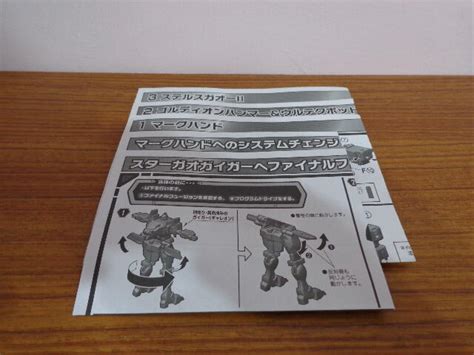 smp 【super minipla】勇者王 高魯帝馬克 星塵戰機 露天市集 全台最大的網路購物市集