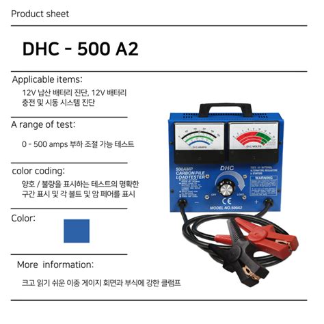 배터리로드테스터기 로드테스터기 배터리종합진단기 배터리테스터기 차량배터리진단기 차량배터리종합진단기 배터리진단기 차량용품 대만배터리종합진단기 배터리측정분석기 차량배터리 Dhc