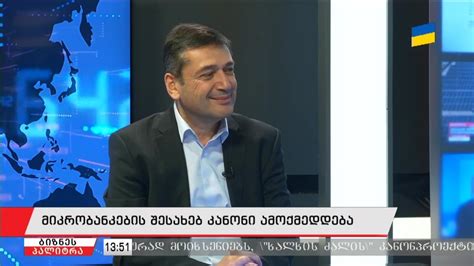 ემბისი ს გენერალური დირექტორი გია პეტრიაშვილი ბიზნეს პალიტრას სტუდიაში Youtube