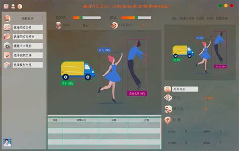 基于yolov8v5的石头剪刀布手势识别检测系统完整资源（pythonpyside6界面训练代码）