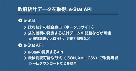 B python Pythonでe Stat APIを使って政府統計データを一括ダウンロード note nkmk me
